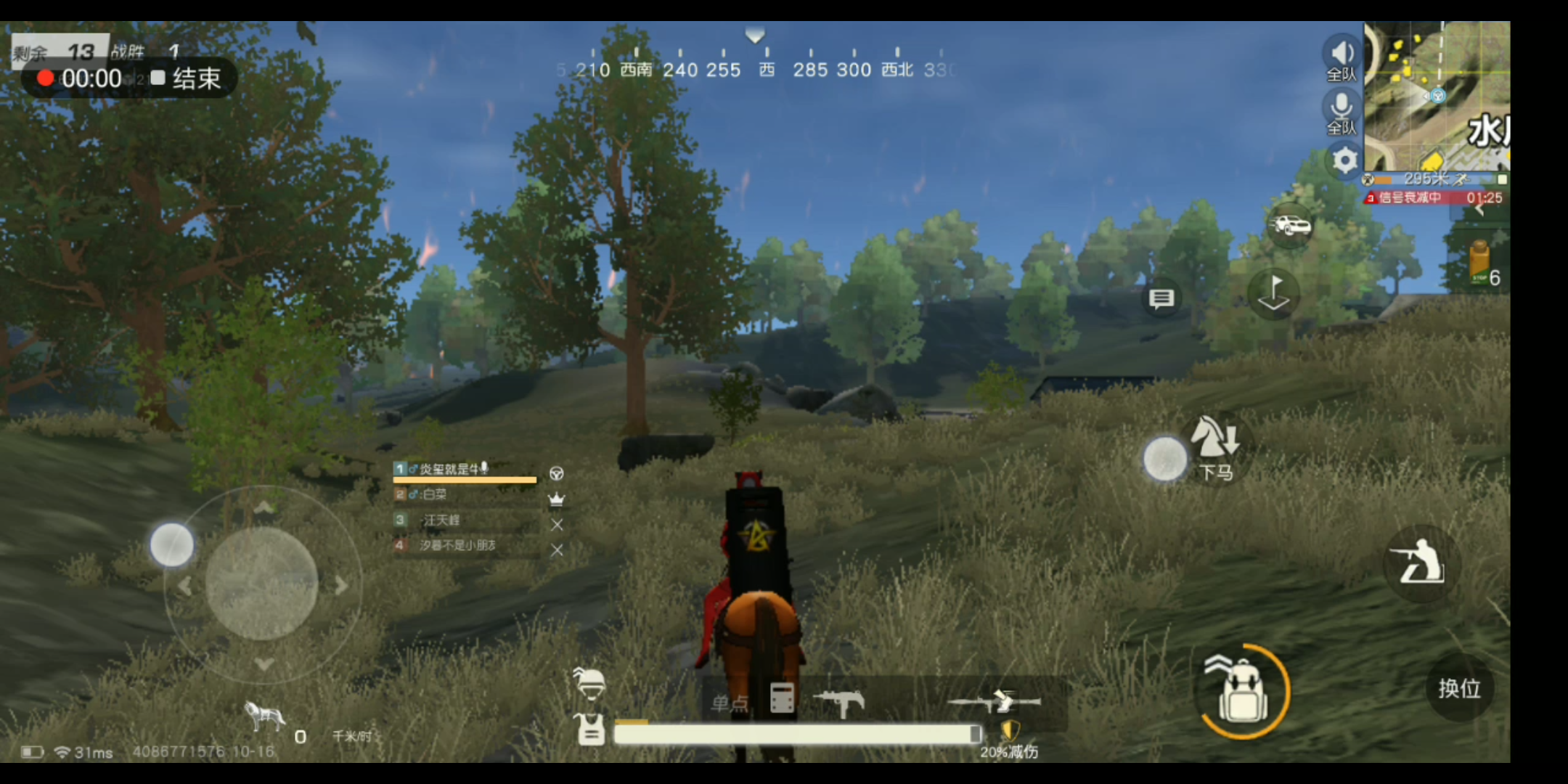 [荒野行动]这。又一个BUG