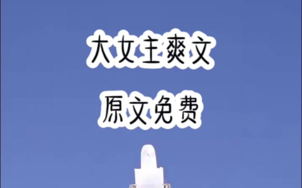 清欢无双,七猫免费全文阅读