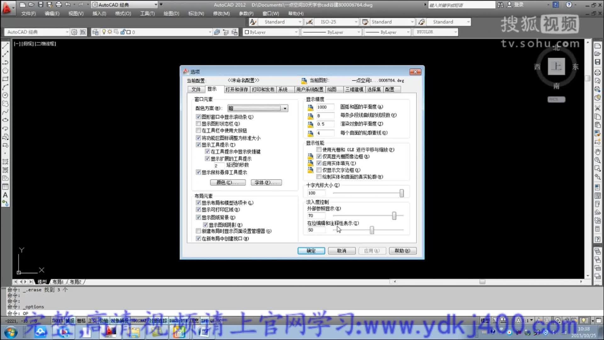cad二维2004视频教程全集教程电气cad二维绘图