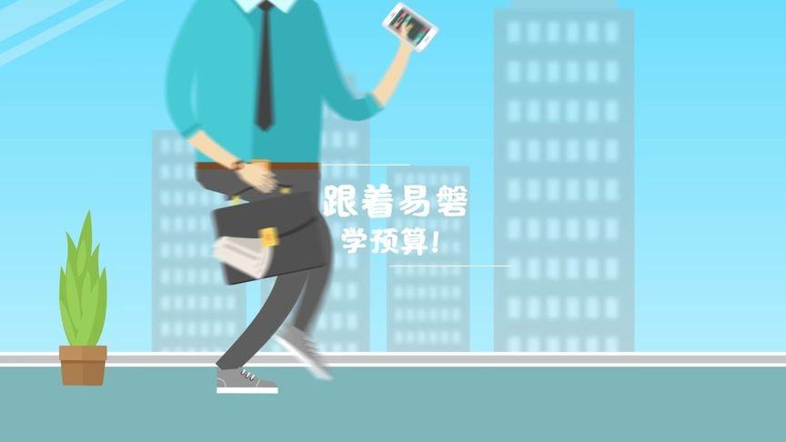 《跟着易磐学预算04》全面预算管理信息化有哪些神仙作用?