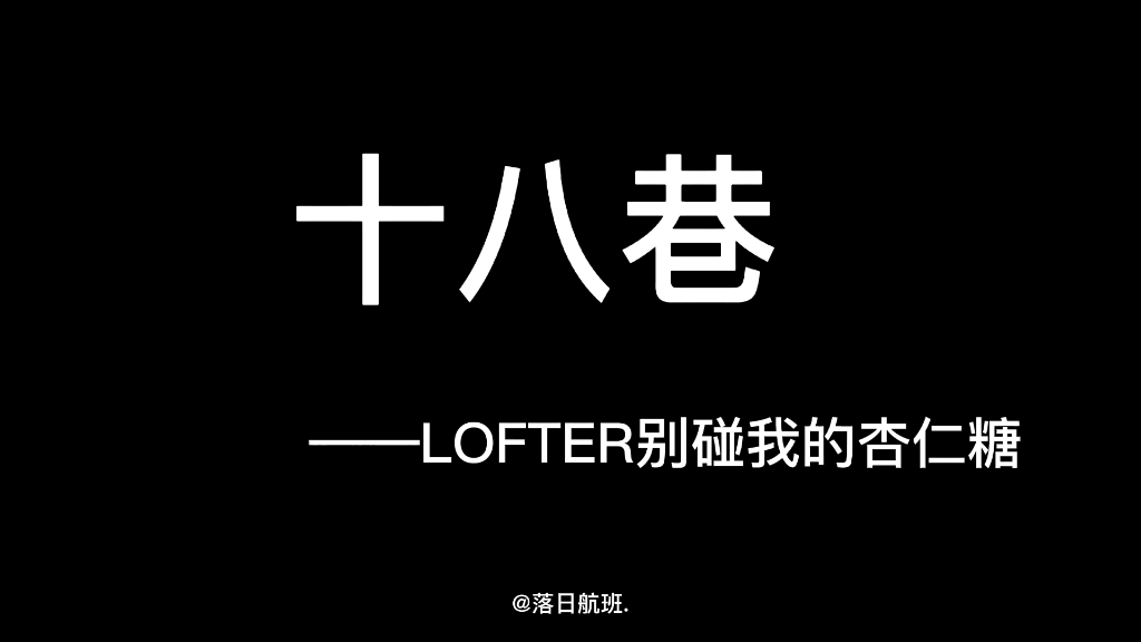【TF家族三代】“死了的人被葬在了那座山上,活着的人被回忆困在了...