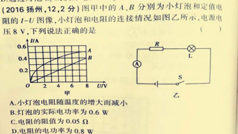 中考物理真题电路如何看图像分析,不能错过的中考题!