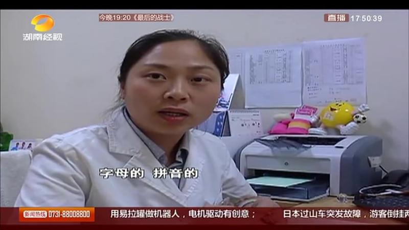 你知道视力表上的字母为什么是“E吗?