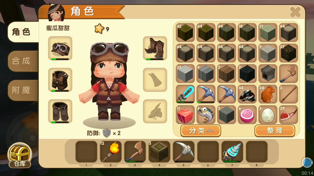 迷你世界寻找回家路1