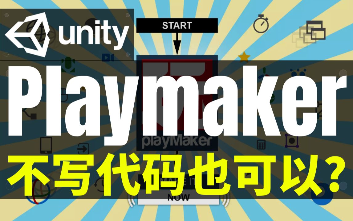 【Lee哥】呐,这就叫专业!顶级可视化脚本工具 - Playmaker | 游戏开发 | ...