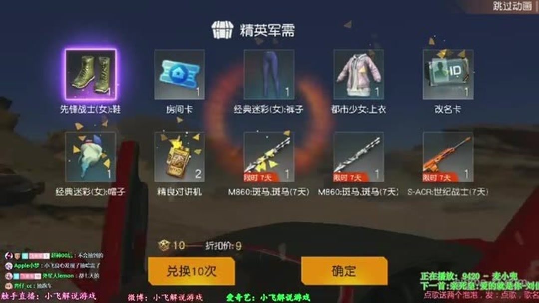 【小飞】荒野行动1万点卷开箱哈雷摩托车皮肤箱子竟然出了这个!