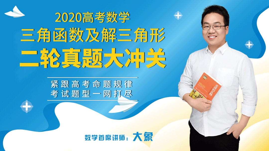 7-和差与积-第26~30题的点拨