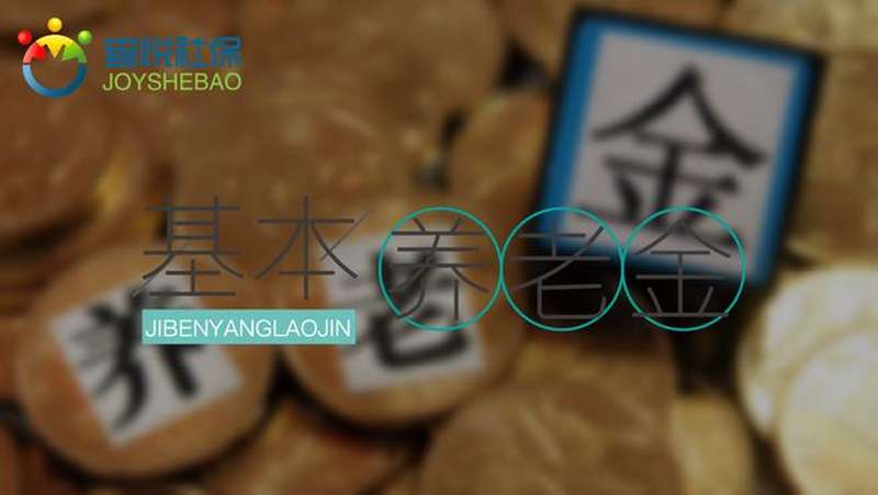 50-70后退休后能拿到多少退休金?养老金如何计算?