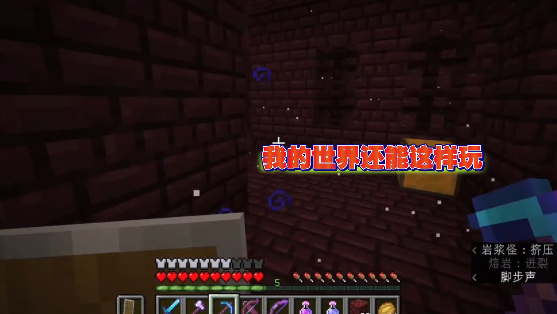 我的世界还能这样玩:5个离谱的数据包你也许从未见过! 单机游戏 mc不...