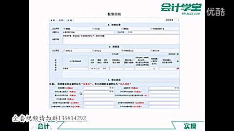 商场会计做账流程_会计之家_会计做账模版