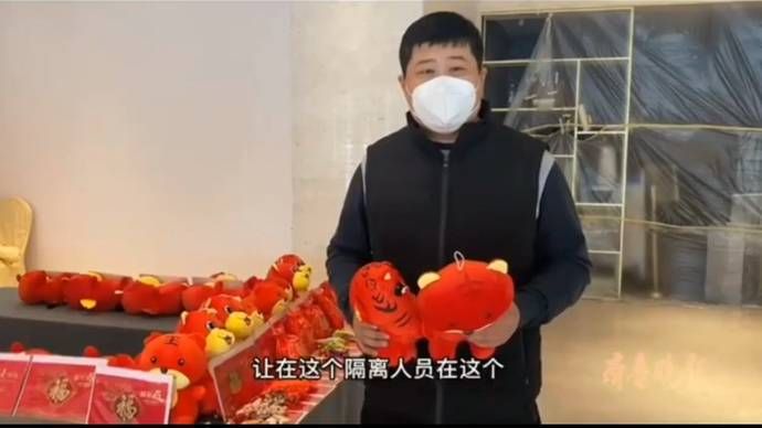 济南隔离酒店:精心准备福袋,让隔离人员感受家的温暖