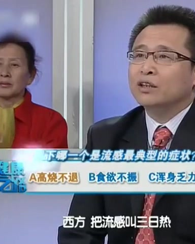 专家告送你流感的三大典型症状!