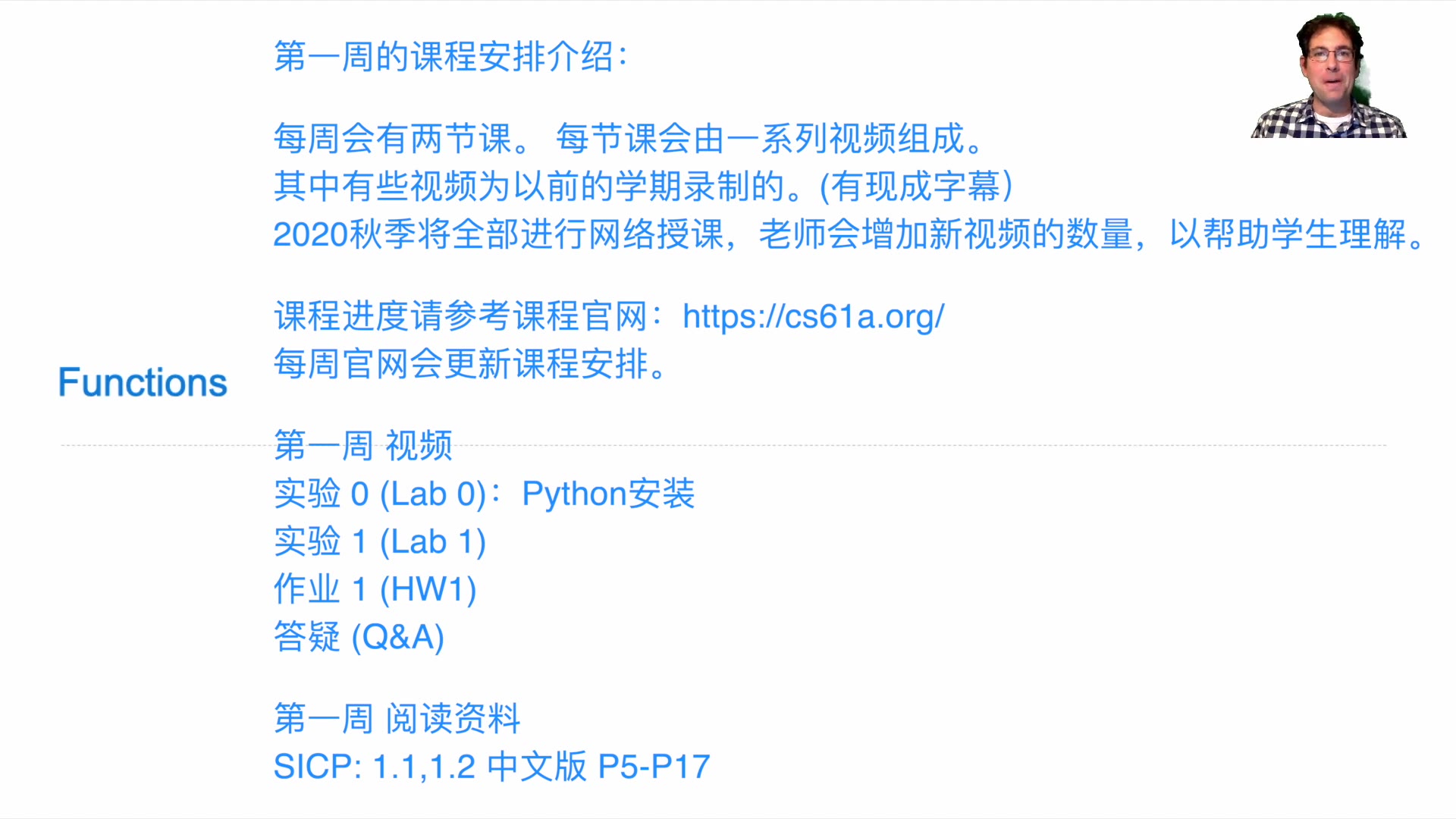 【Python编程/SQL/Scheme】UC伯克利 CS61A 2020Fall (双语字幕)...