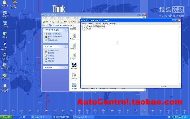 组态王工程密码解密破解