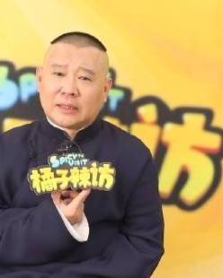 郭德纲解释网络词语这里真的笑飞我1.YYDS郭德纲:永远的什么?永远的...