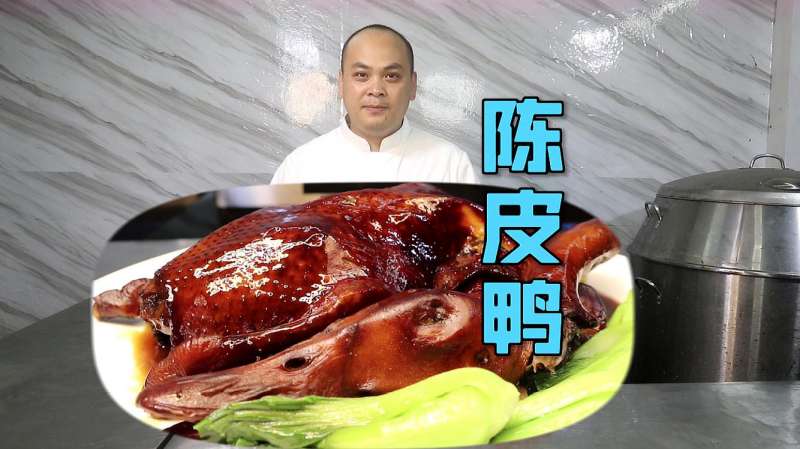 享誉500多年经典老菜“陈皮鸭”,肉质酥烂齿颊留香,色香味形全