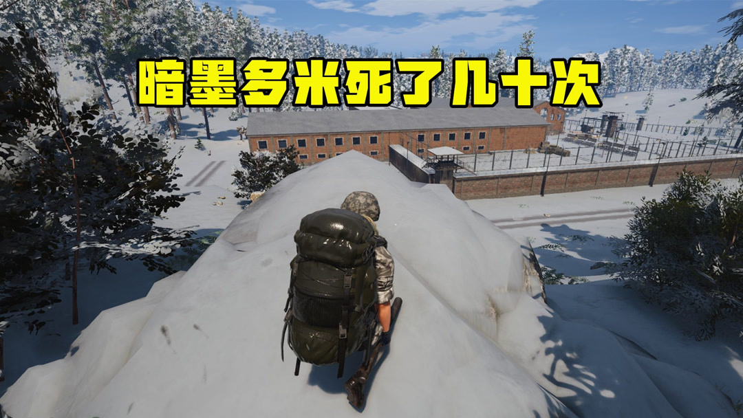 人渣SCUM丧尸求生:44 监狱的高达太强了暗墨多米死了几十次