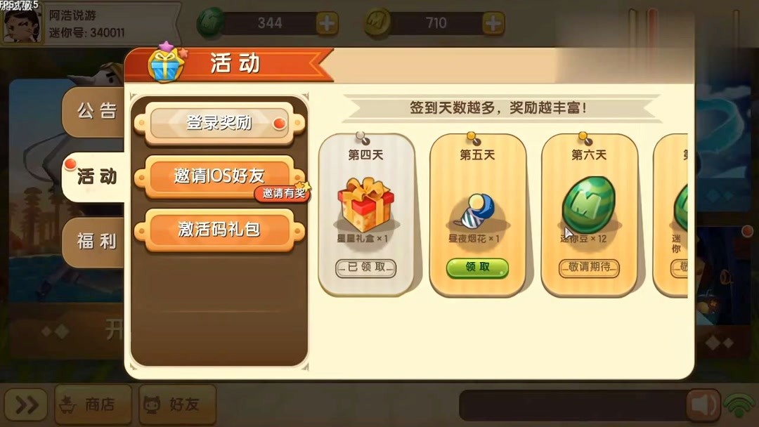 迷你世界:测试服更新啦竟然能领取600迷你币,快来体验啊