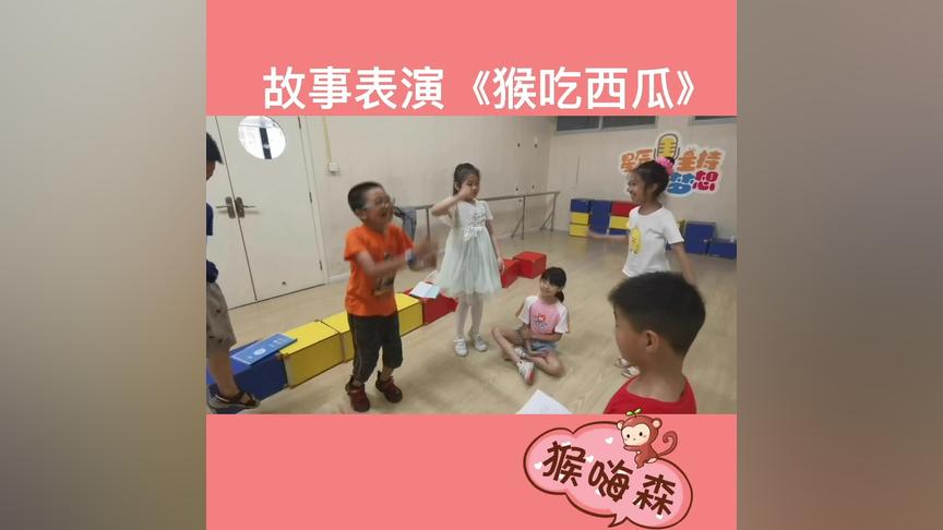 #故事表演#戏剧表演#小主持课程#少儿口才 #教育成长计划