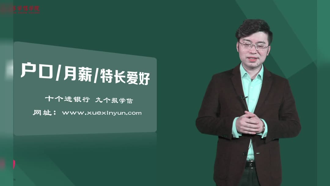 网申户口、月薪、特长爱好填写注意事项——学信银行考试中心