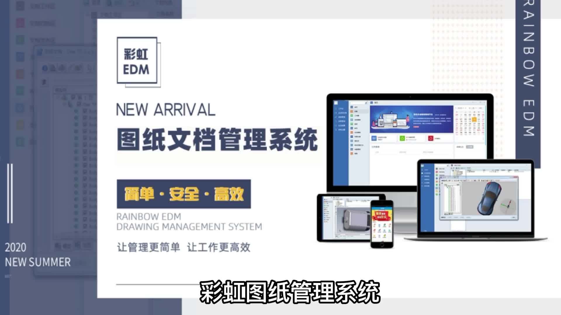 彩虹图纸管理系统的文件流转方式