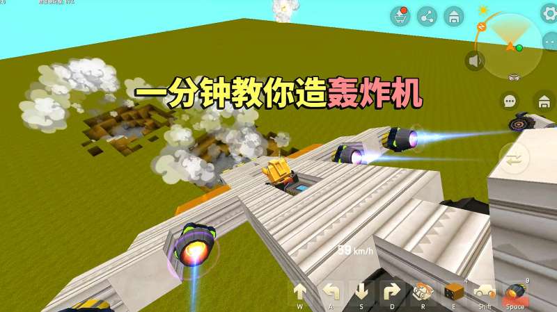 迷你世界:一分钟教你造轰炸机,看了就能学会,一次发四颗导弹