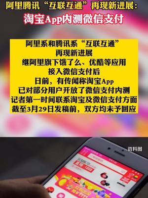 ...淘宝App内测