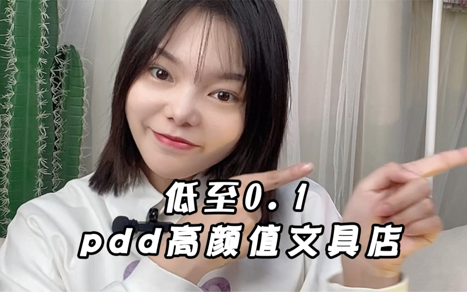 拼多多高颜值文具店来啦,仙女们收好