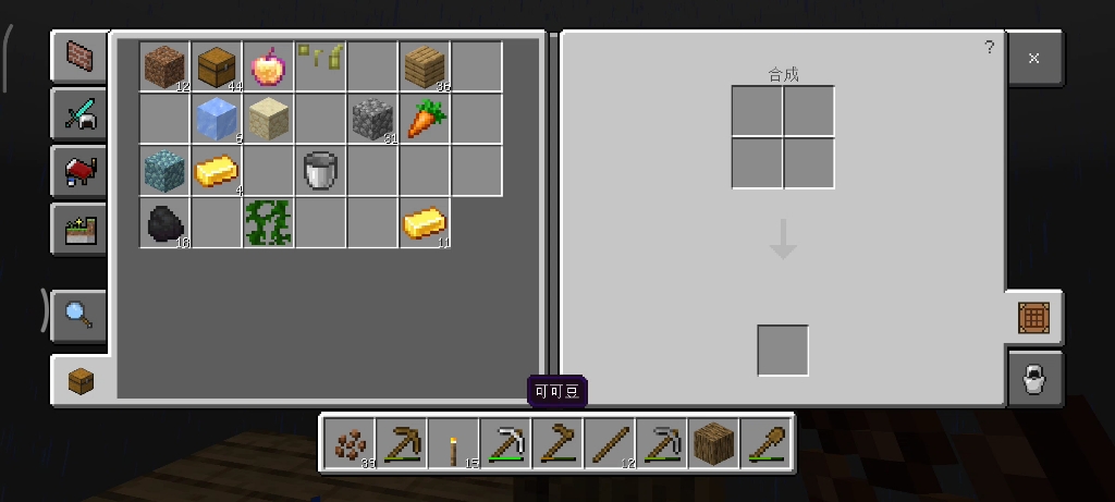 【我的世界】无 尽 可 可 空 岛