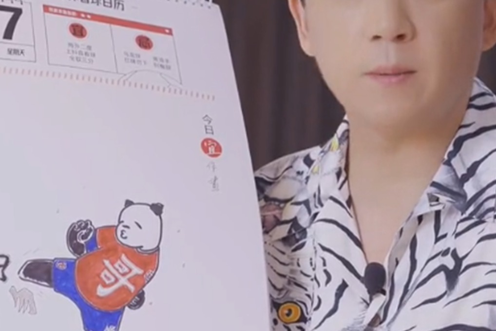潘粤明画画预测世界杯比赛结果7次全中,网友:改行算命吧