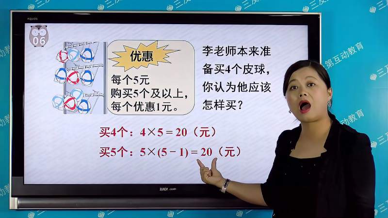 小学同步辅导第五单元 用两步计算解决问题