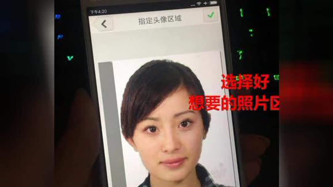 教你用手机一键快速制作证件照!直接打印就可以了!