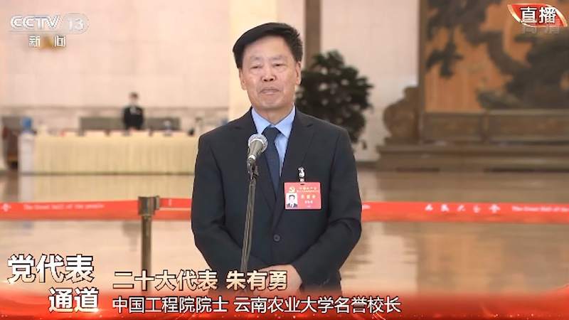 曾在人民大会堂“卖土豆”的院士,带来好消息