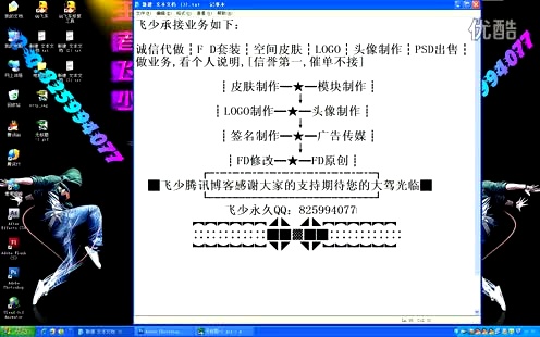 PS制作上下移动LOGO教程