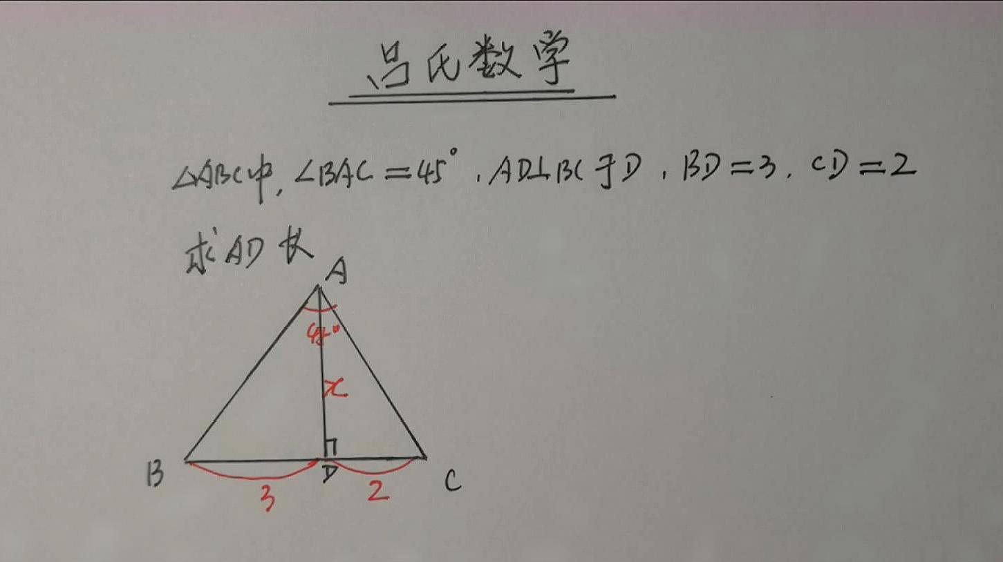 初中数学题,可由45度角入手添加辅助线