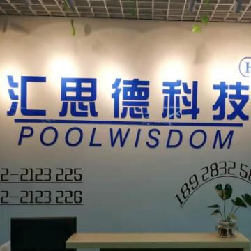 汇思德自动化132 