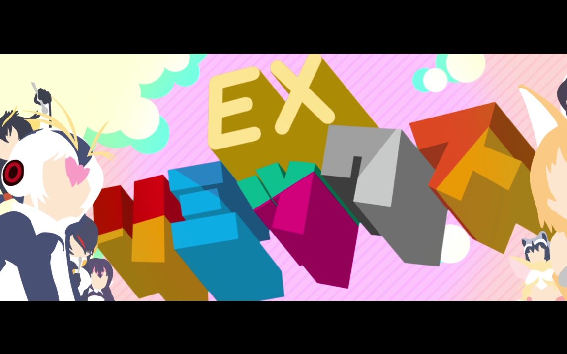 【兽娘动物园】大家的节奏朋友EX Remix(手绘)