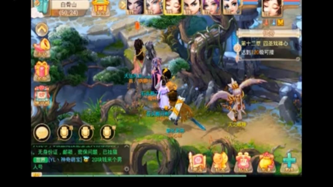 【游戏】大话西游手游账号【全套仙器十宝石武器鞋子二阶】-