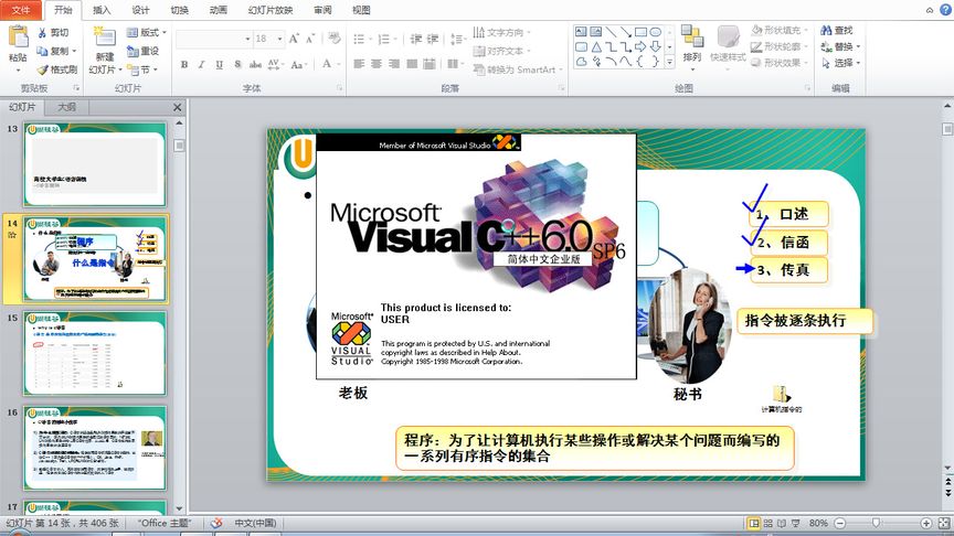 004-尚硅谷-高校大学生C语言课程-什么是程序