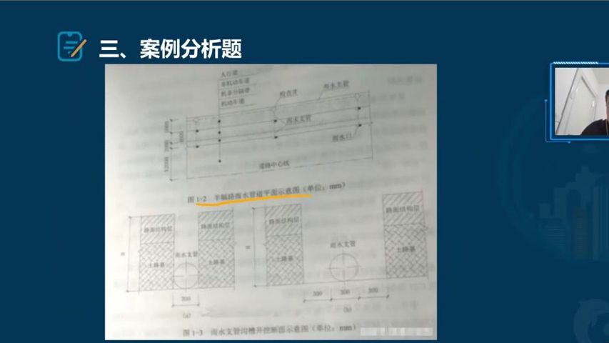 2020年二建市政实务真题解析(02)