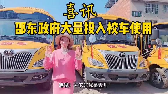 #校车出行 高科技校车投入使用啦