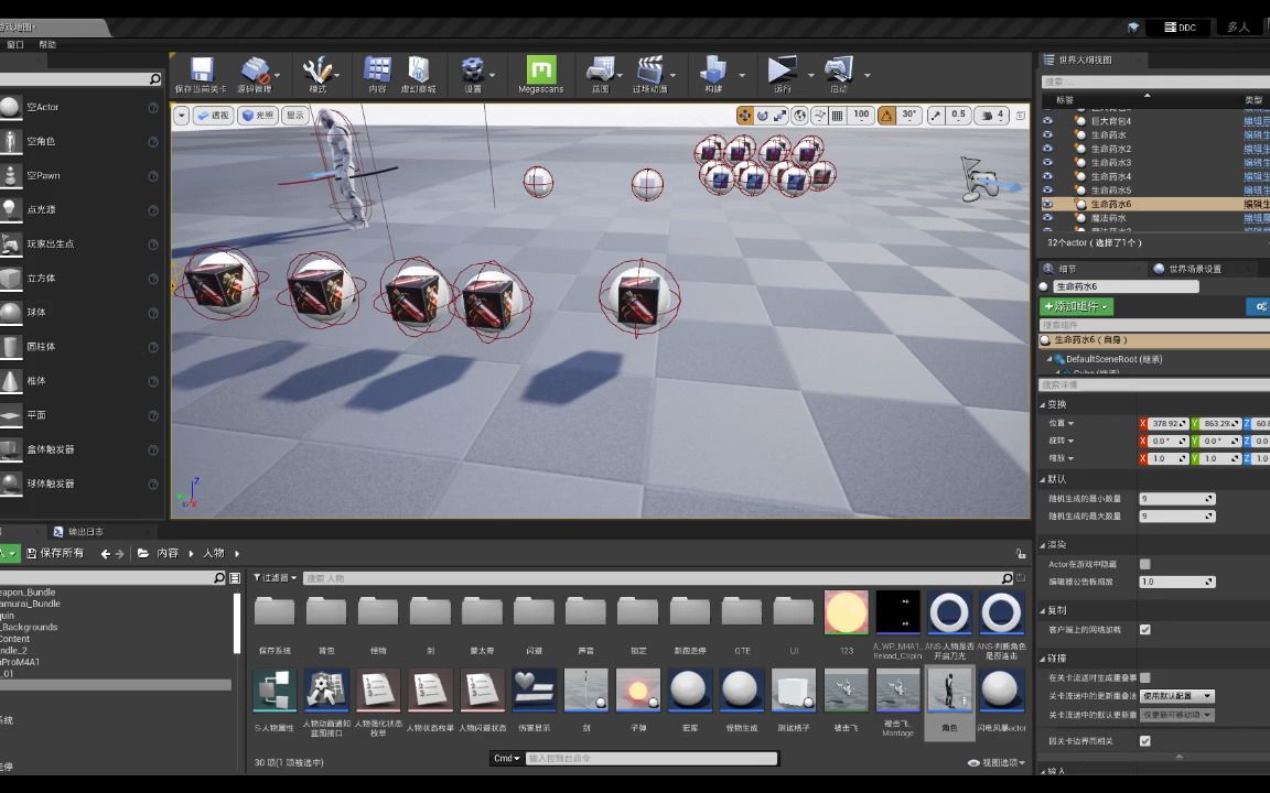 ue4联网背包和拾取系统教程2