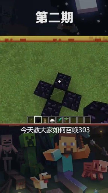 我的世界游戏:教你如何召唤303,以及如何暴打303