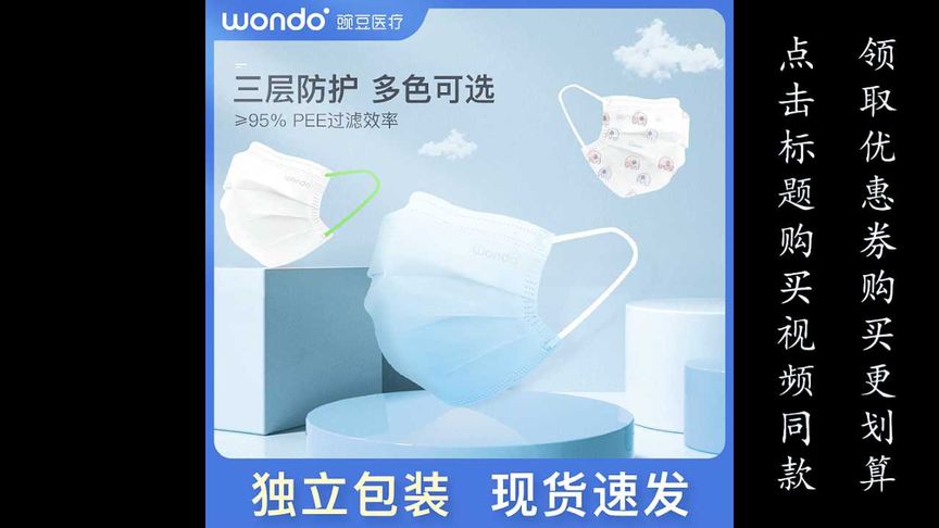 豌豆医疗独立装医用外科口罩一次性三层防护灭菌级口罩炫彩时尚