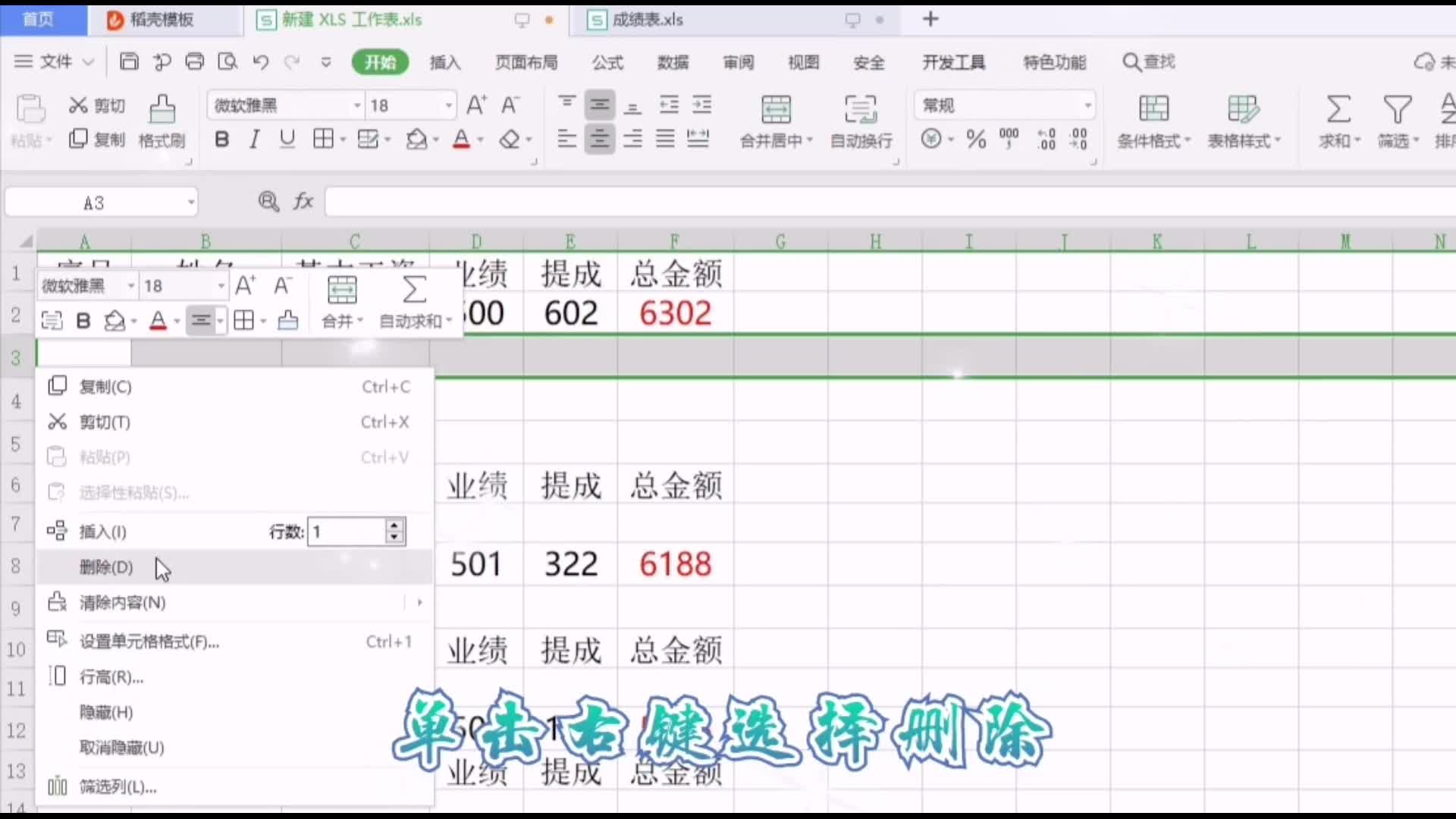 Excel只需要一步快速删除无规则单元格