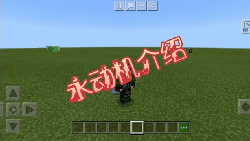 我的世界永动机介绍,大家快来看
