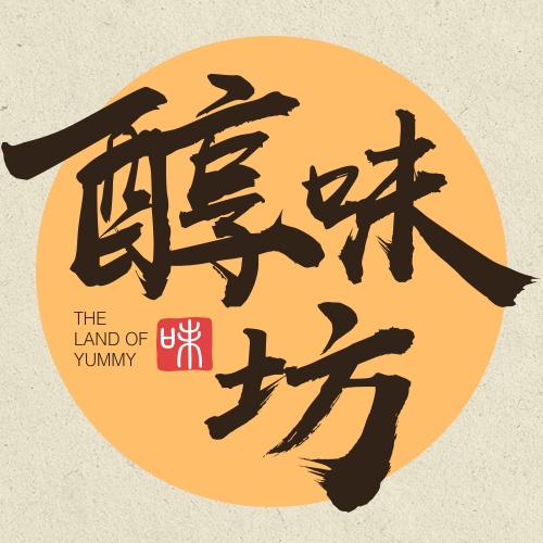 醇味坊 