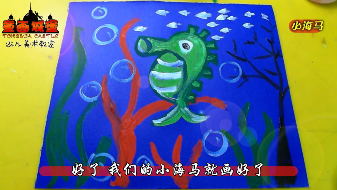 少儿油画3分钟学会,宝妈打开视频给孩子看,简单超美!