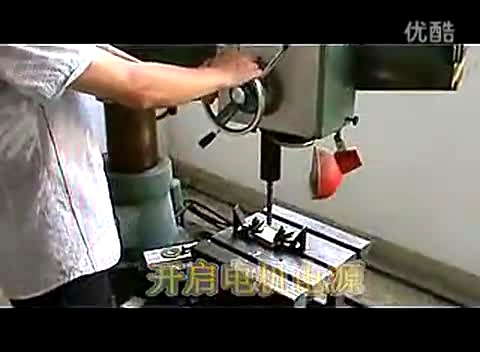 摇臂钻床使用说明