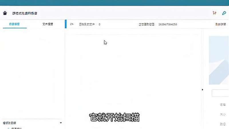 U盘打不开,提示格式化数据如何恢复?